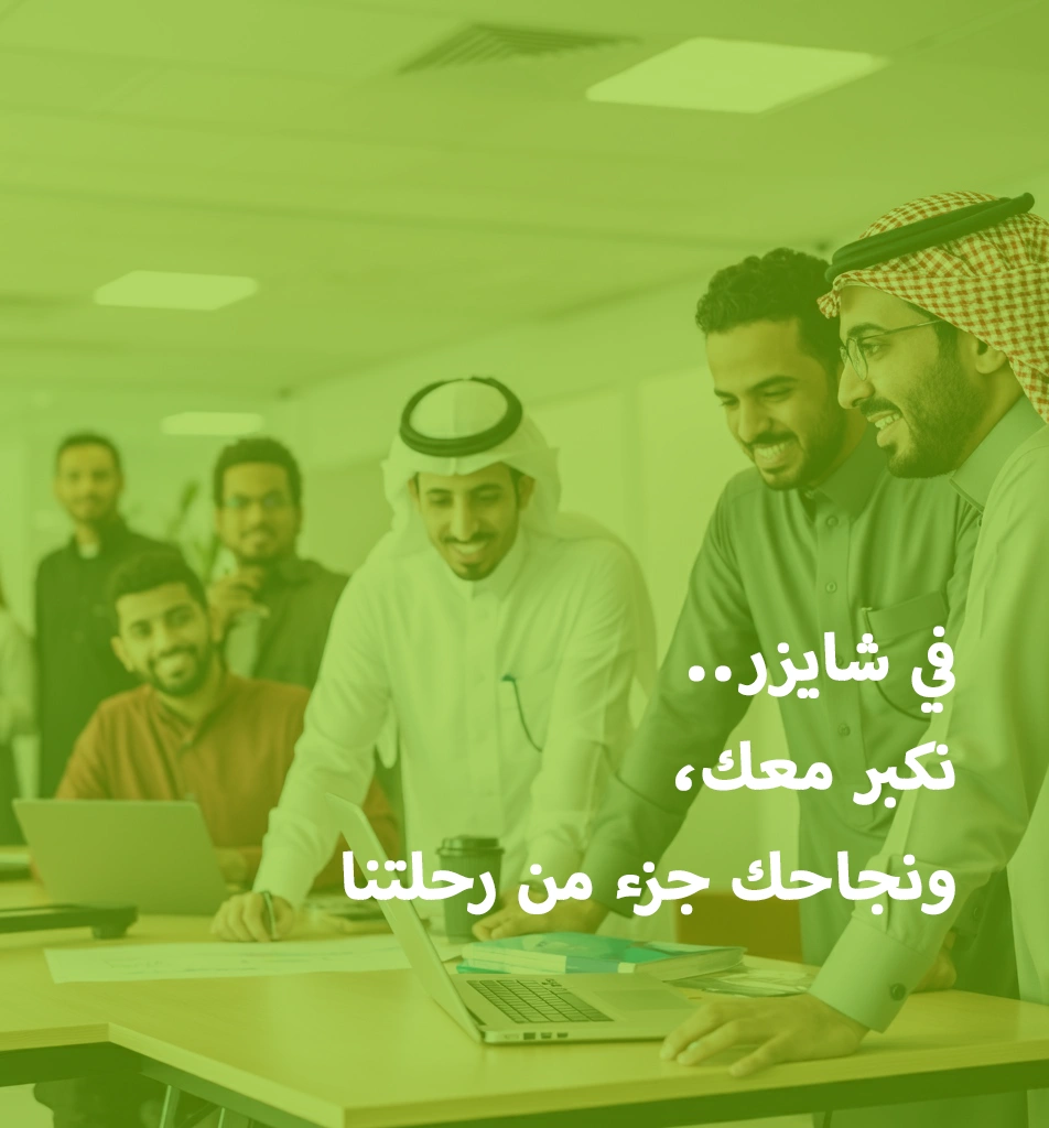 التسويق بالعمولة - شايزر