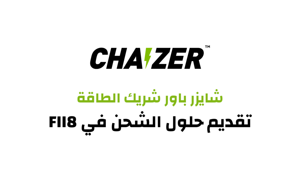 Media Center - Chaizer Power Bank